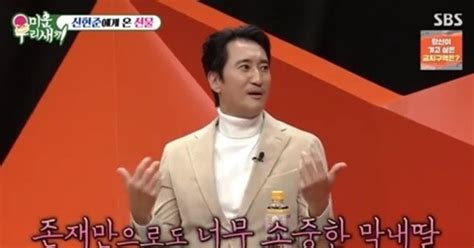 신현준 54세 때 늦둥이 득녀 다행히 내 코 안 닮았더라 미우새