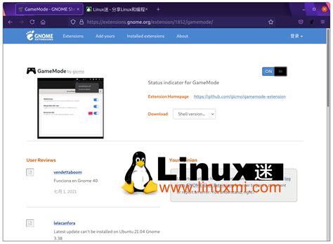 如何在 Ubuntu Linux 中启用游戏模式以获得更好的游戏体验 Linux迷