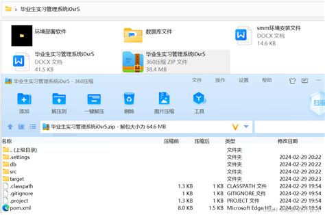 Ssmphpnodepython毕业生实习管理系统 Csdn博客