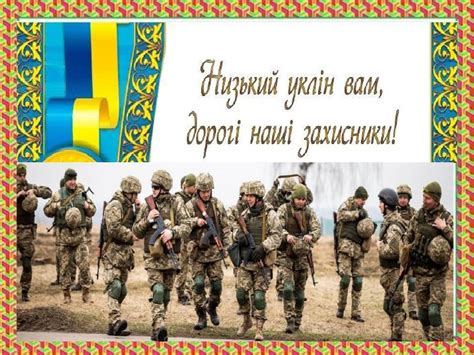 6 грудня День збройних сил України презентація