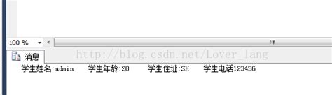 Adonet调用带输入，输出参数的存储过程adonet执行带输出参数的存储过程 Csdn博客