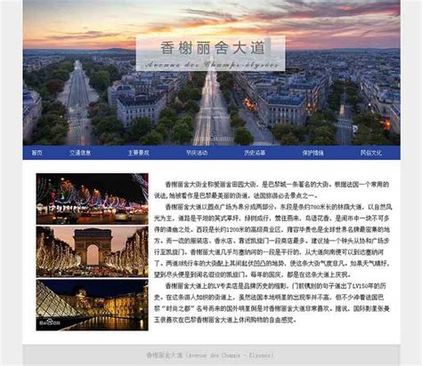 Html国外旅游网页制作 Dreamweaver旅游景点网页设计成品 大学生网页设计作业成品代码