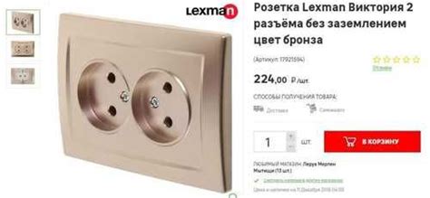 Розетки Lexman: на 2 разъёма б/з и Компьютерная | Festima.Ru – частные ...