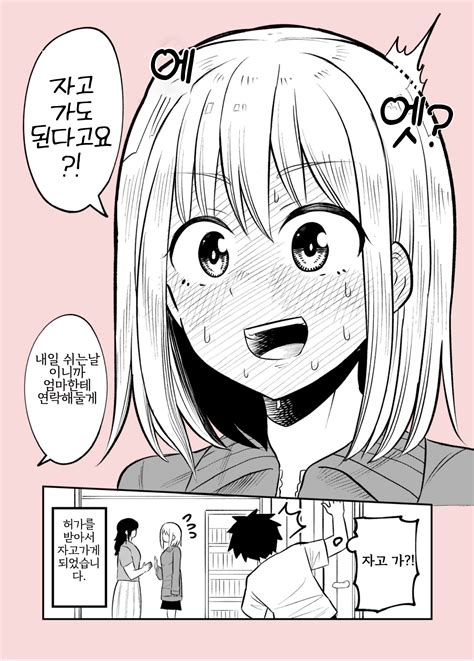 소꿉친구겸 여자친구가 비에 젖어 남친집에왔다