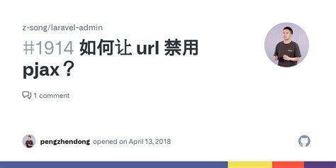 如何让 禁用 pjax Issue z song laravel admin GitHub