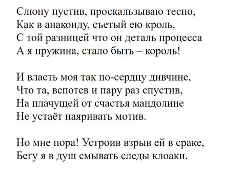 Стихи про секс как много здесь любви Пикабу