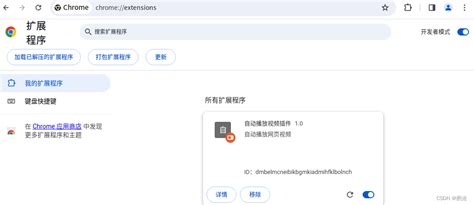 简单3步开发自动点击网页的浏览器插件 浏览器自动点击脚本 csdn博客