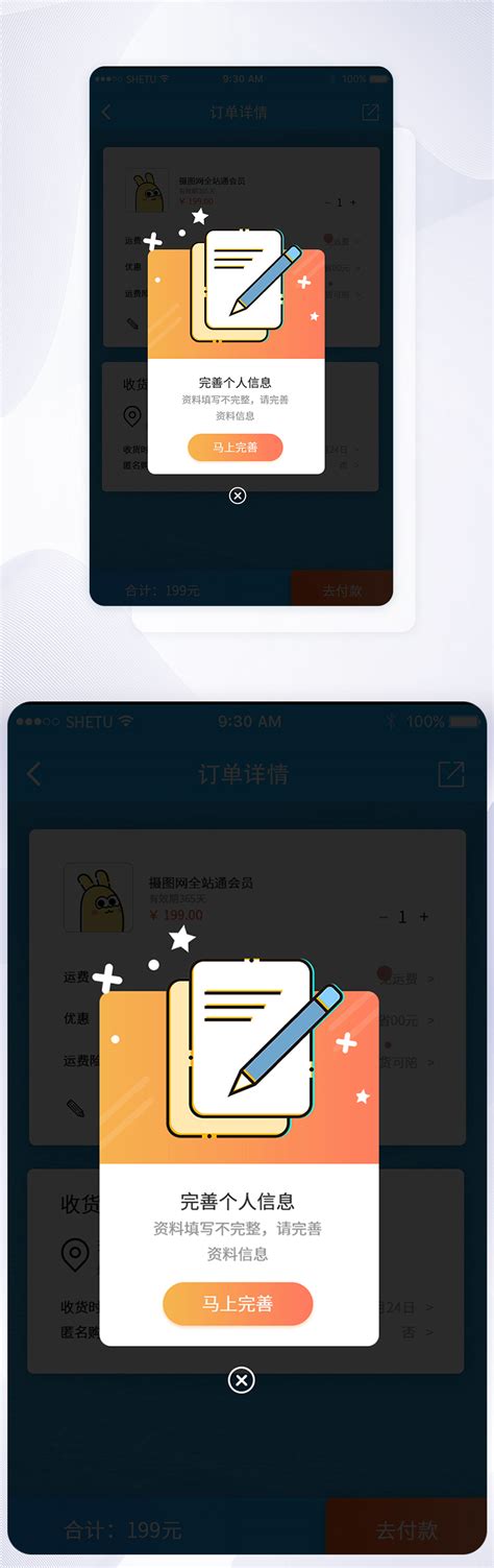 ui design mobile app popup interface template image picture free