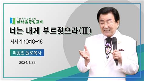 너는 내게 부르짖으라 Ⅲ Youtube