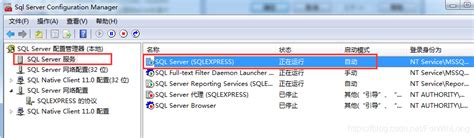 更改sqlserver服务器的登录名称sql Server登陆 服务器名称 Csdn博客