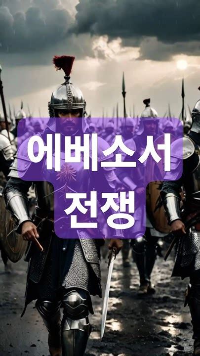 전쟁 보이지 않는 치열한 전투 ⚔🔥 성도 Vs 세상의 영적 전쟁 Shorts Youtube