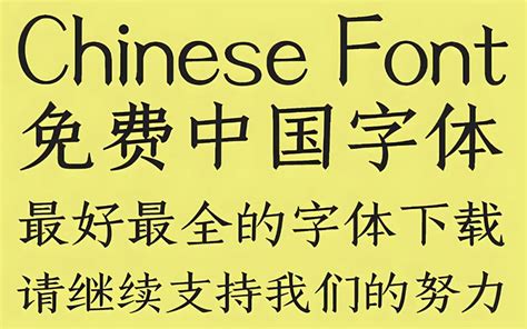 💯 Font Tiếng Trung 中文字体 Hướng Dẫn Gõ Trên Máy Tính