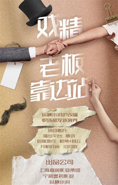 Xi Jing Lao Ban Kao Bian Zhan MyDramaList Xi Jing Lao Ban Kao Bian Zhan MyDramaList