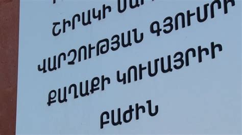 Կումայրիի ոստիկաններն ապօրինի թմրաշրջանառության դեպք են բացահայտել Youtube