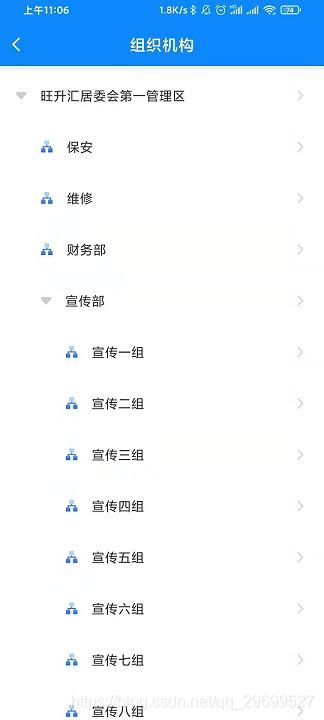 Android开发折叠列表basenodeadapter的使用 Csdn博客 Android开发折叠列表basenodeadapter的使用 Csdn博客