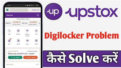 Upstox Me Digilocker Problem Kaise Solve Kare Upstox Digilocker Problem Fix Youtube