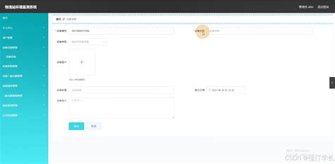 Ssm毕设物流站环境监测系统程序论文 Csdn博客