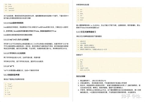 哔哩哔哩被转载28w次的python教学,全程高能无废话,简单易学 知乎 哔哩哔哩被转载28w次的python教学,全程高能无废话,简单易学 知乎