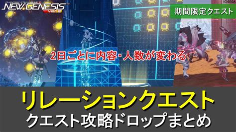 【pso2ngs】初の星★12「トワル」シリーズの性能、潜在、入手まとめ【味方支援】 ロボアークスのpso2ngs攻略情報まとめ