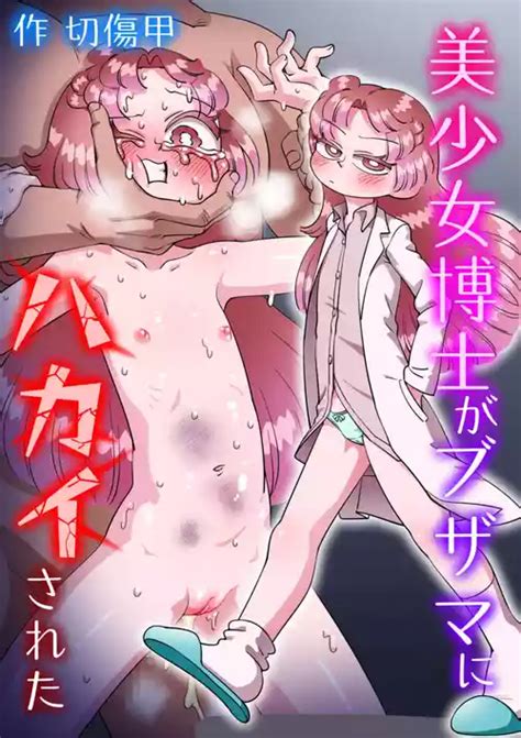 Group Kirikizu Koh Nhentai Hentai Doujinshi And Manga