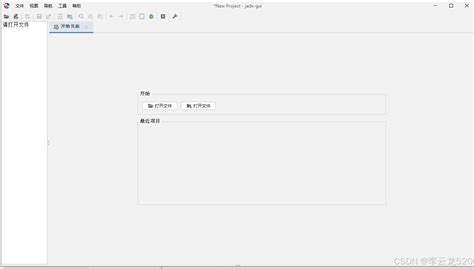 Jadx Gui反编译jar文件和apk文件、查看classesdex代码jadxgui Csdn博客