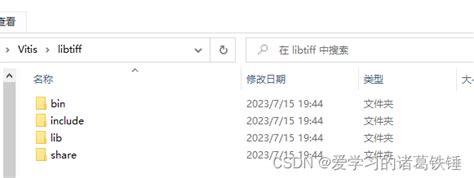 在vitis ide中使用第三方库 libtiff 保存 tiff 文件 vitis用的啥编译器 csdn博客