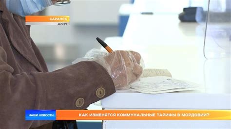 Как изменятся коммунальные тарифы в Мордовии Youtube