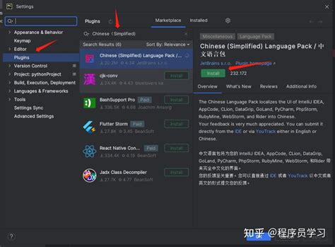 pycharm安装激活教程 知乎