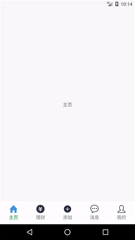 Uniapp底部tab动态控制 张生荣