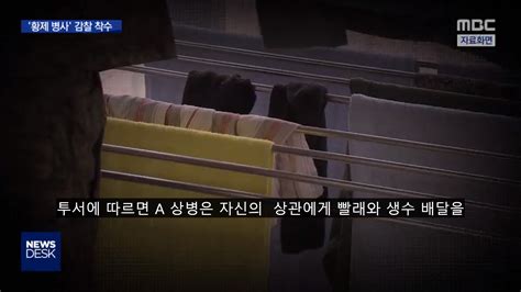 황제 대접 받으면서 군 복무 중인 대기업 대표 아들 