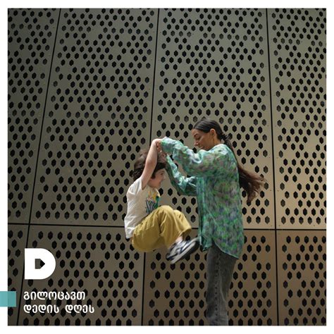 Domus • დომუსი დომუსი გილოცავთ დედის დღეს 🤍