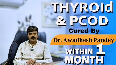 Thyroid Problem And Pcod Gone In 1 Month Testimony Youtube