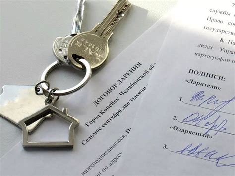 Дарственная на недвижимость понятие и оформление