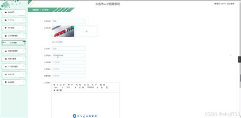 （开题）flask框架大连市人才招聘系统1oecj（程序论文python） Csdn博客