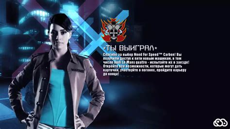 Сохранения для Nfs Carbon