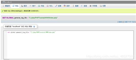 通过phpmyadmin后台获取shell（getshell） phpmyadmin拿shell csdn博客