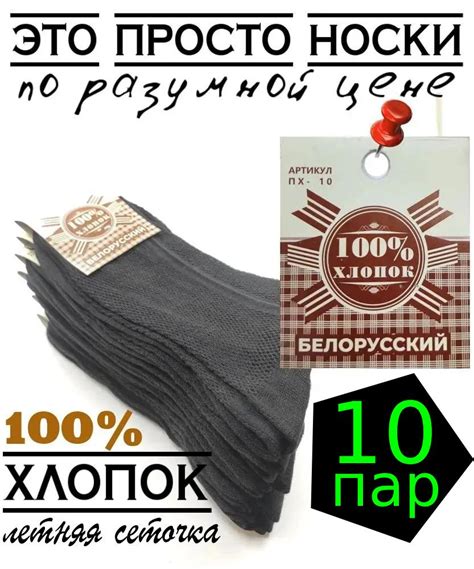 Носки По разумной цене, 10 пар - купить с доставкой по выгодным ценам в ...