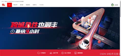 【从0带做】基于springboot3 vue3的校园快递代取平台 51cto博客 校园内代取快递