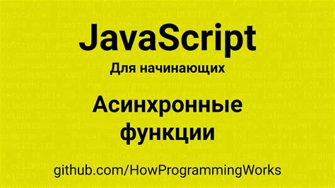 💻 Asyncawait асинхронные функции основы Javascript для начинающих Youtube