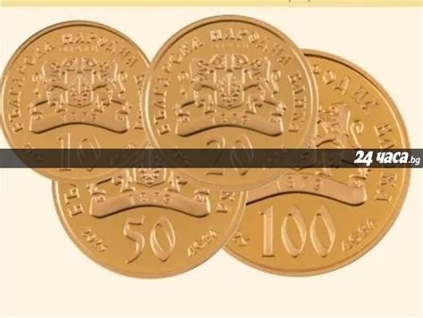 БНБ пуска златни монети с номинал 10 20 50 и 100 лева на тема „Св Богородица Златна ябълка