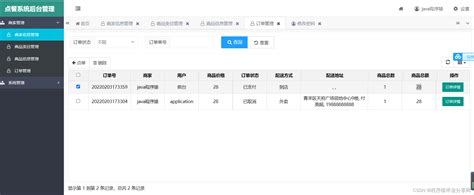 微信扫码点餐小程序springboot外卖点餐系统源码和论文 外卖点单小程序论文 csdn博客