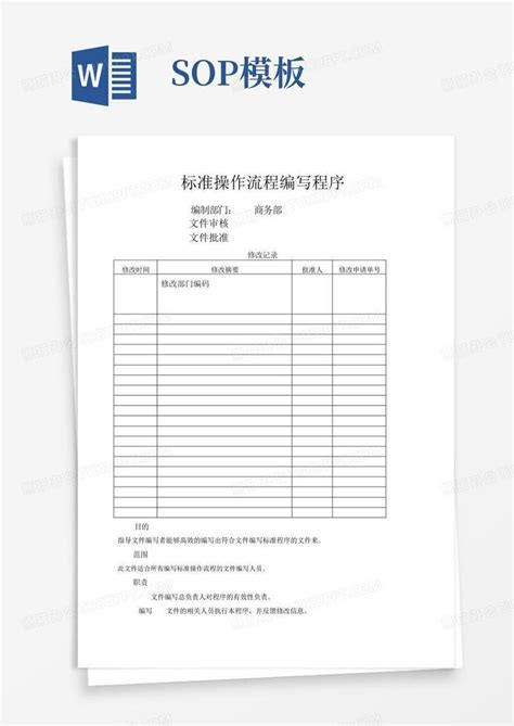 Sopword模板下载 编号lmwbvpay 熊猫办公