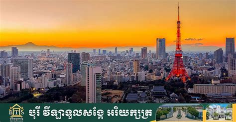 វិនិយោគិនសកលបង្ហាញសញ្ញានៃការងាកចេញរបស់ពួកគេពីវិស័យអចលនទ្រព្យជប៉ុន Leading Real Estate News In