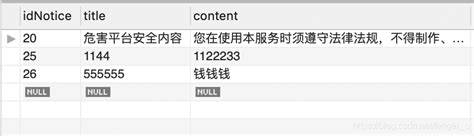 jsp struts2 mysql通讯录系统 留言功能 日程安排 系统公告 系统公告留言 csdn博客