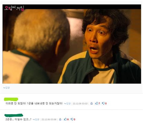 브라질 16강 라인업 본 한국팬들의 심정 유머 움짤 이슈 에펨코리아