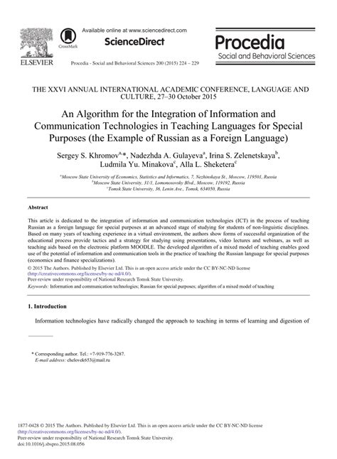 Pdf An Algorithm For The Integration Of Information And Communication Technologies In Teaching