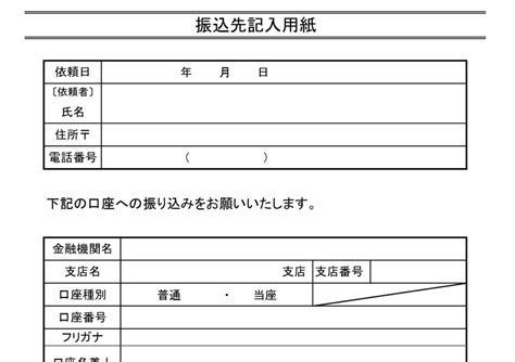 給与の前払い書類・給料の前借り申請書の雛形（理由・明細の書式）excel・word・pdfの無料テンプレートをダウンロード