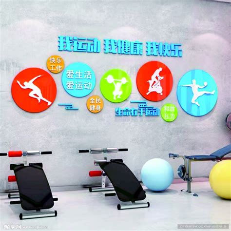 运动文化墙设计图广告设计广告设计设计图库昵图网