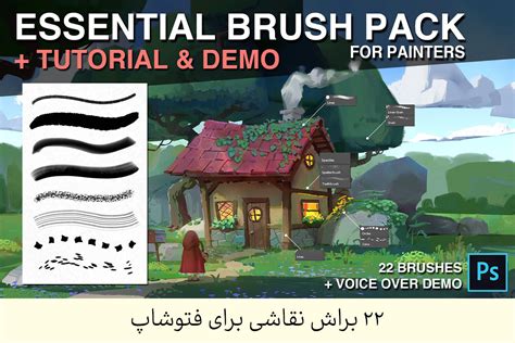 22 براش نقاشی برای فتوشاپ کد محصول 154291