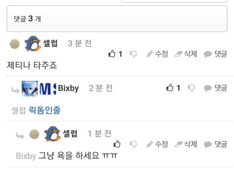 릭돔님은 보지 마세요 오늘 가장 기분 나쁜말을 들었어요 자유 에펨코리아